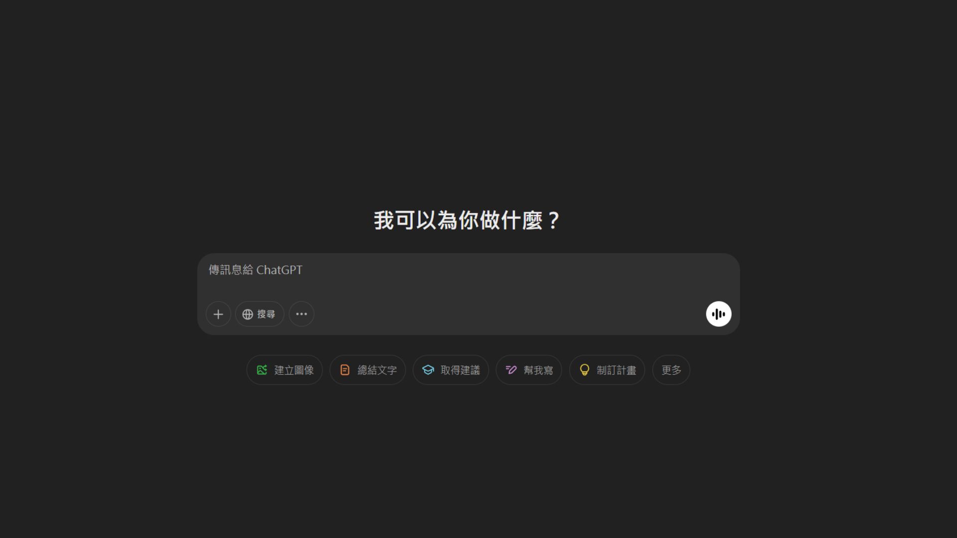 Chatgpt 怎麼用?如何下 Chatgpt 指令?chatgpt 免費版 Vs 付費版全解析!